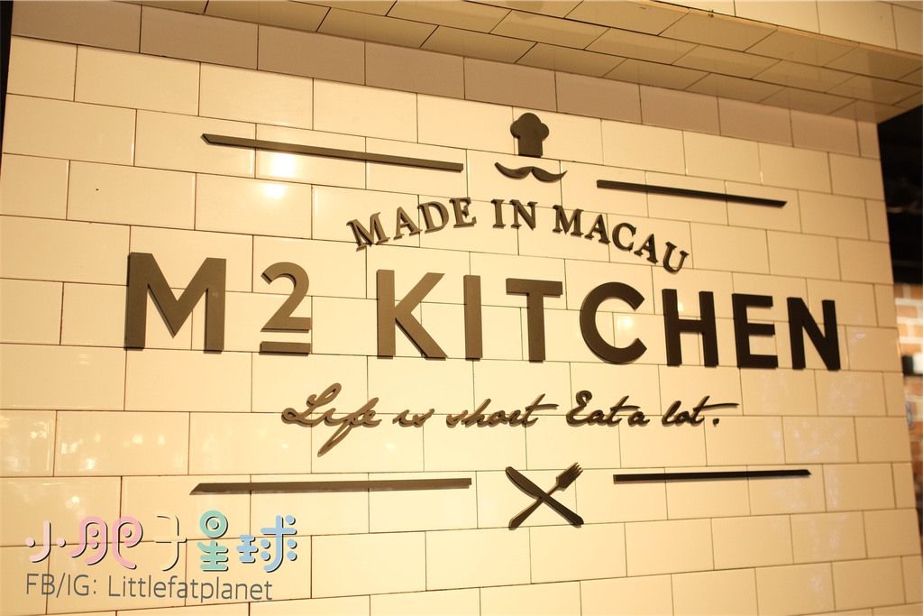 【澳門好去處】澳門超靚打卡餐廳-M2 Kitchen | Oh!爸媽 - Ohpama.com一站式升學、親子網站