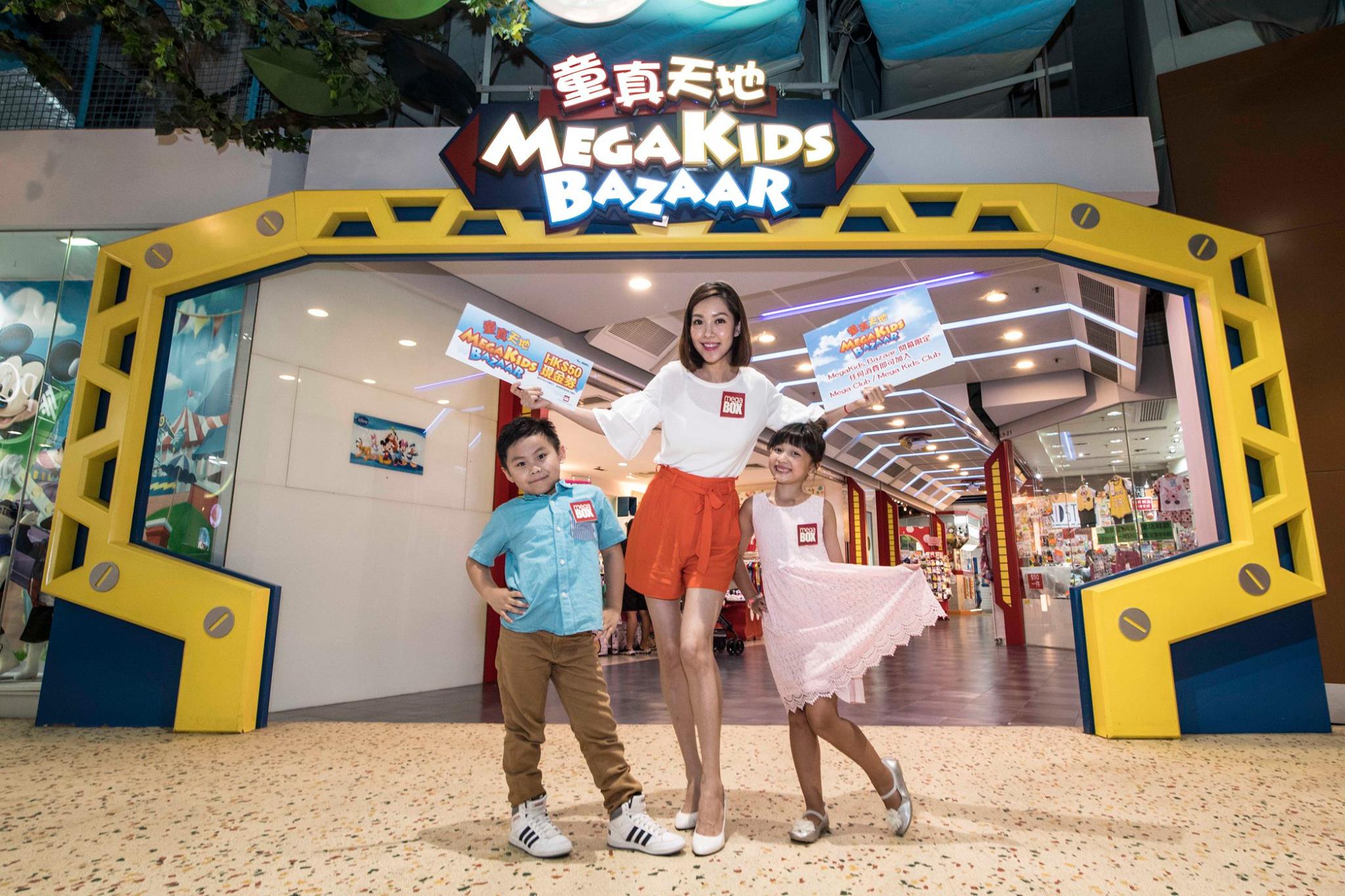 【低至3折】嬰幼兒開倉 @ 全新MegaBox outlet 專區 | 生活熱話