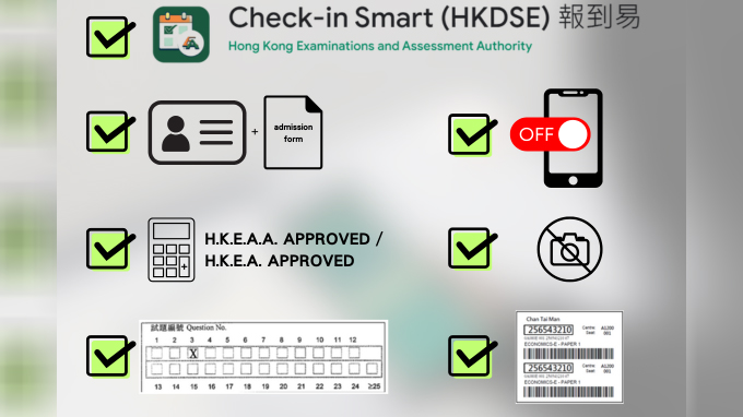DSE 2025｜ 一文看清7個試前準備 報到易App/必備文件/計數機要求 | DSE
