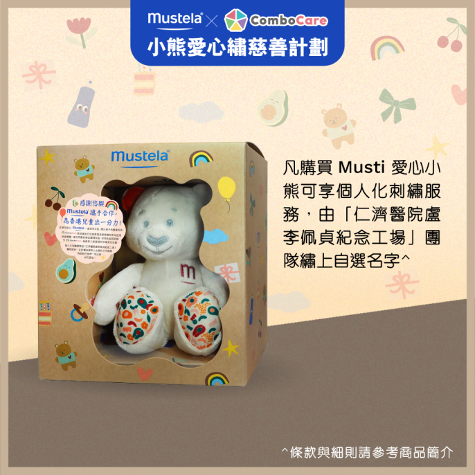Mustela 聯乘 麥明詩育兒平台 ComboCare 攜手呈獻 「小熊愛心繡慈善計劃」為低收入家庭繡出希望 | 嬰兒用品